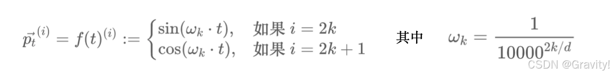 多模态大模型位置编码梳理笔记一）：绝对位置编码（正弦，可学习），相对位置编码（xl T5 Rope Alibit5位置编码 Csdn博客