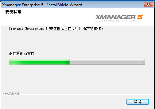 【Xshell工具】Xmanager 保姆级下载安装详细图文教程 Xshell终极效率指南：SSH管理全攻略 _xshell 序列号-CSDN博客