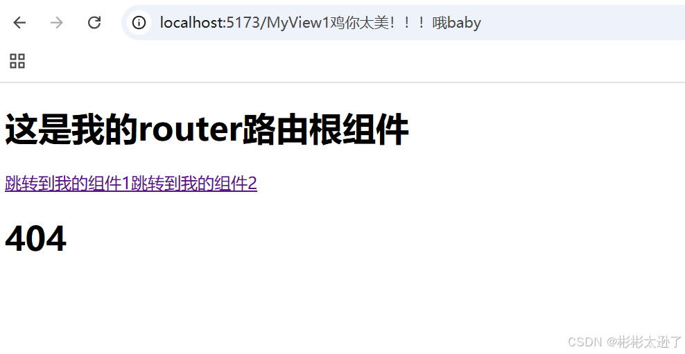 一篇文章带你学会Vue3的路由使用_vue3路由配置-CSDN博客