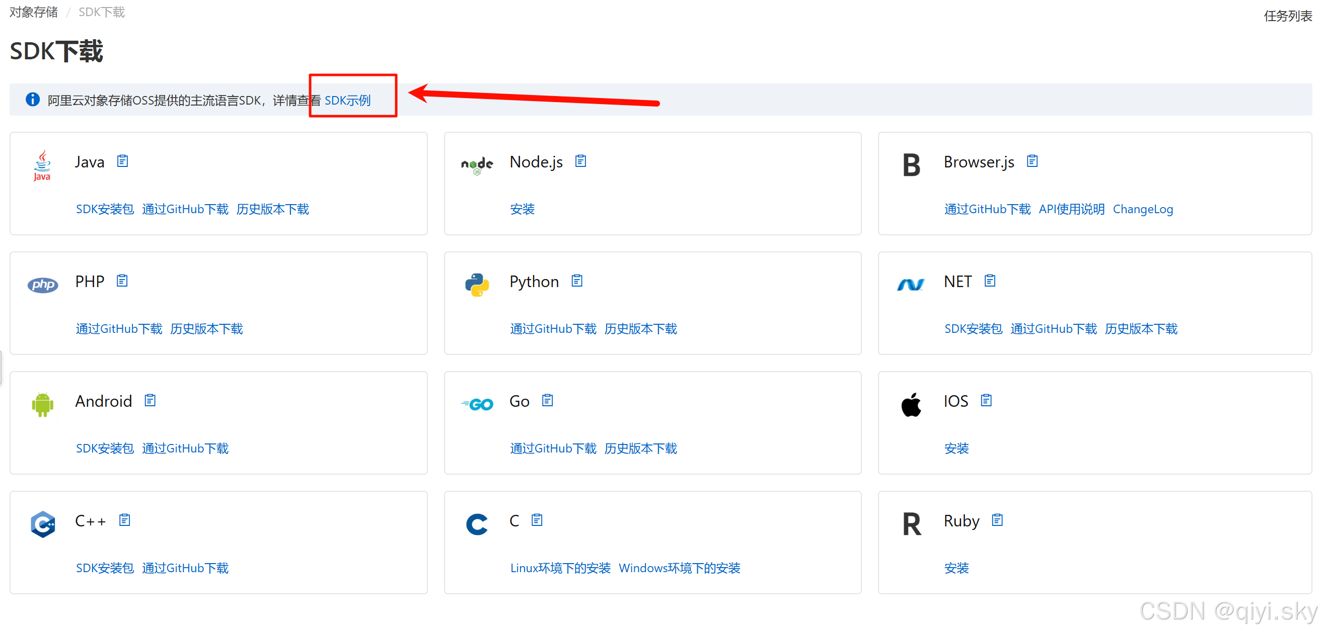 JavaWeb——案例（15/x）- 文件上传-阿里云OSS-入门（参考官方 SDK、引入阿里云 OSS 依赖、配置凭证 、编写文件上传代码、测试与验证）_阿里云 web oss-CSDN博客