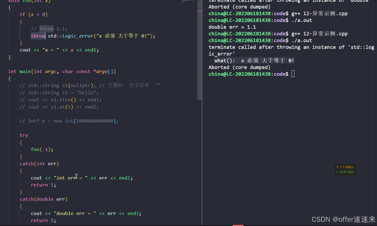 C++ ---＞ 异常（exception)_c++ exception-CSDN博客
