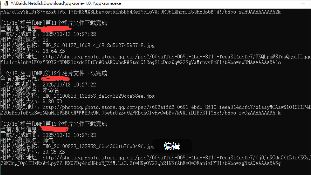 QQ相册上万张图片批量下载和批量恢复高清_qq相册批量下载-CSDN博客