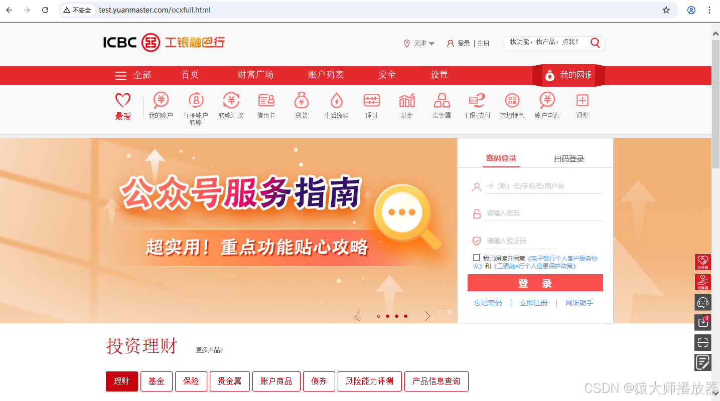 Web页面加载OCX控件/ActiveX控件最新方法-CSDN博客