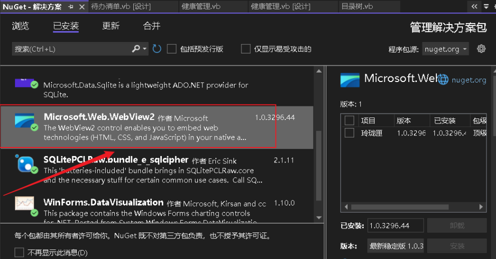 【VB.NET自学】实战第11课：利用WebView2内嵌网页_调用webview2打开网页-CSDN博客