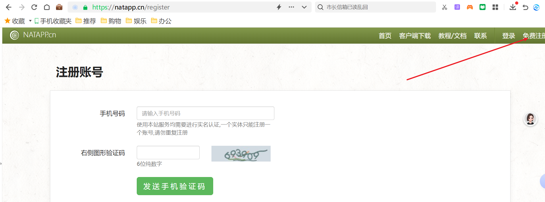 natapp内网穿透_natapp配置-CSDN博客