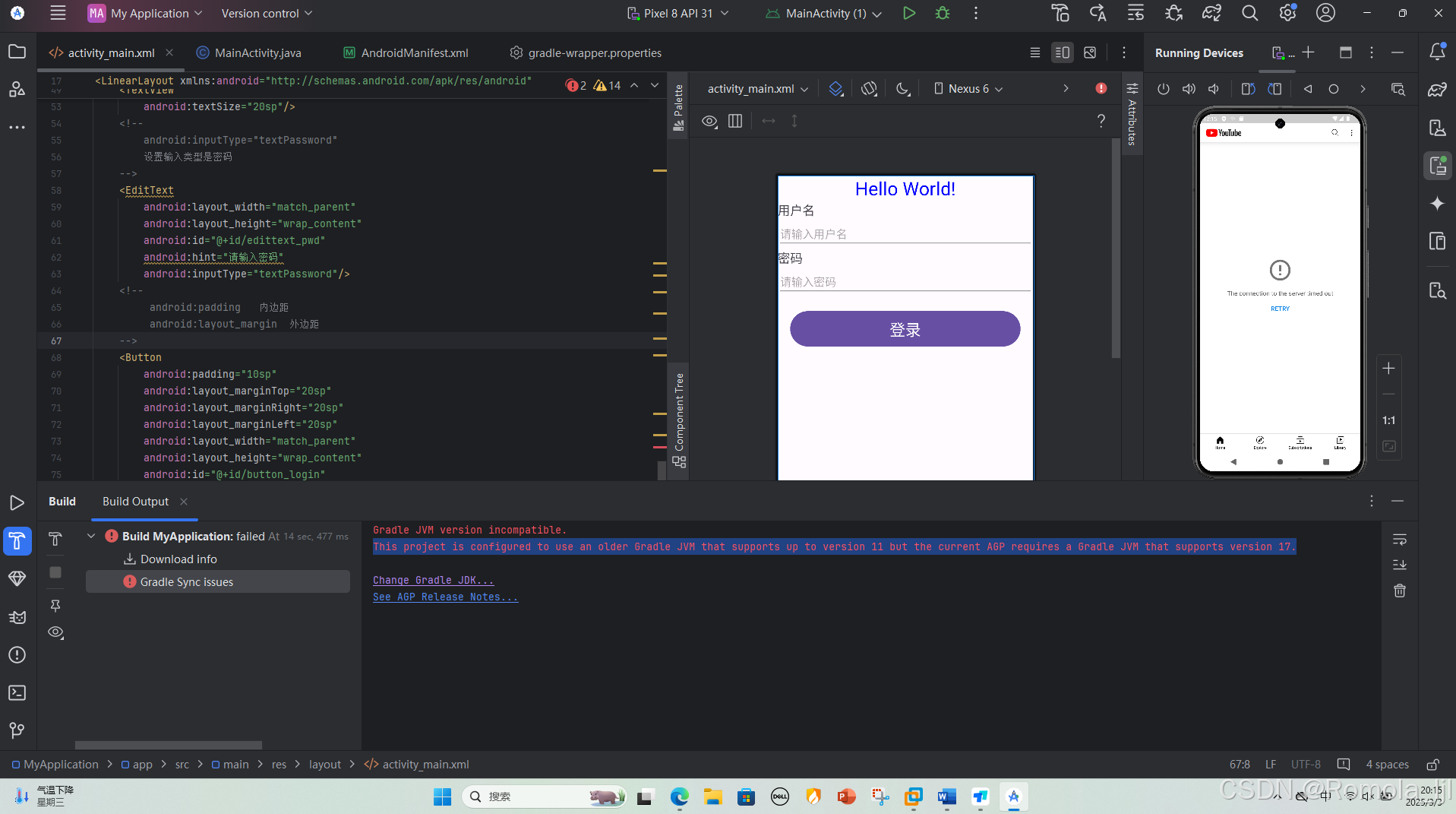 Android Studio模拟机不能显示activity_main.xml的视图_this project is configured to use an older gradle -CSDN博客
