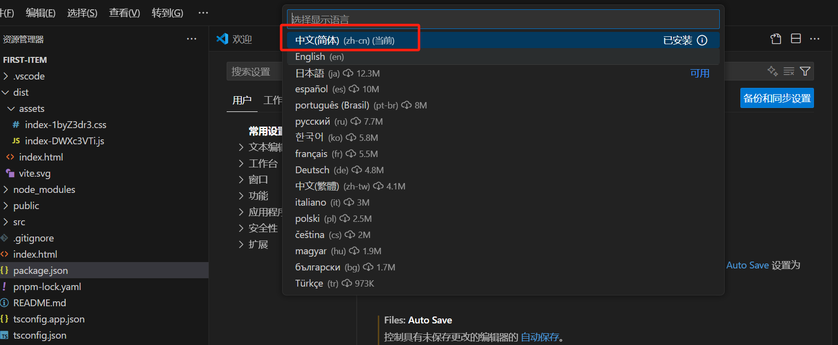 vscode配置_vscode terminal 配置为powershell-CSDN博客