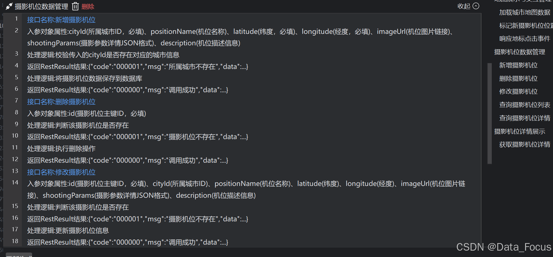 飞算JavaAI需求转SpringBoot项目沉浸式体验-CSDN博客