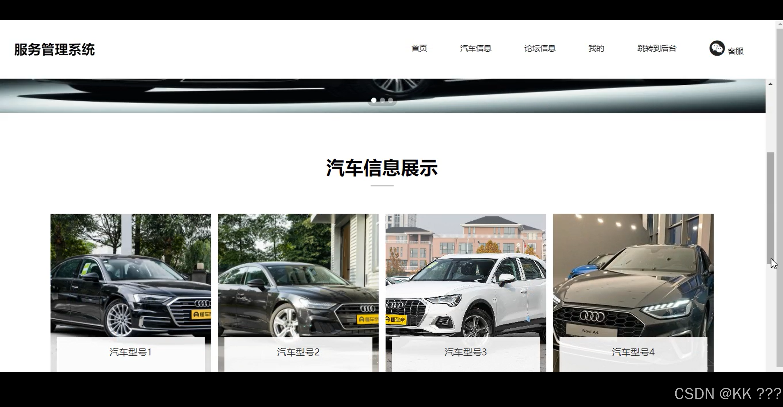 JavaWeb基于ssm的维修保养服务管理系统(211)_基于web的维修服务系统github-CSDN博客