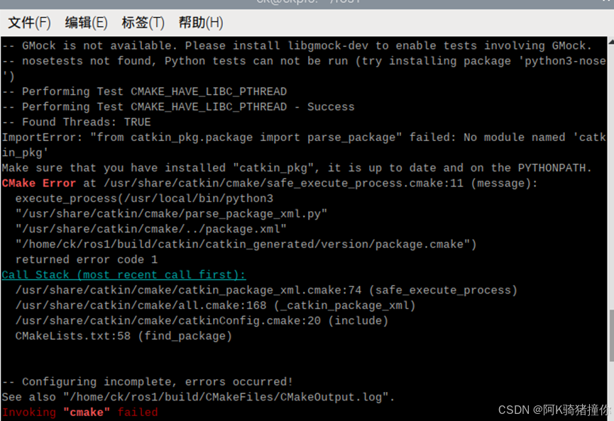 树莓派5配置ROS系统，并解决cmake报错问题_树莓派5 ros-CSDN博客