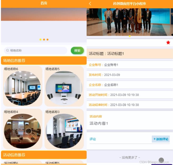 Java项目案例实战ii基于微信小程序的科创微应用平台（开发文档数据库源码）应用开发文档源码 Csdn博客