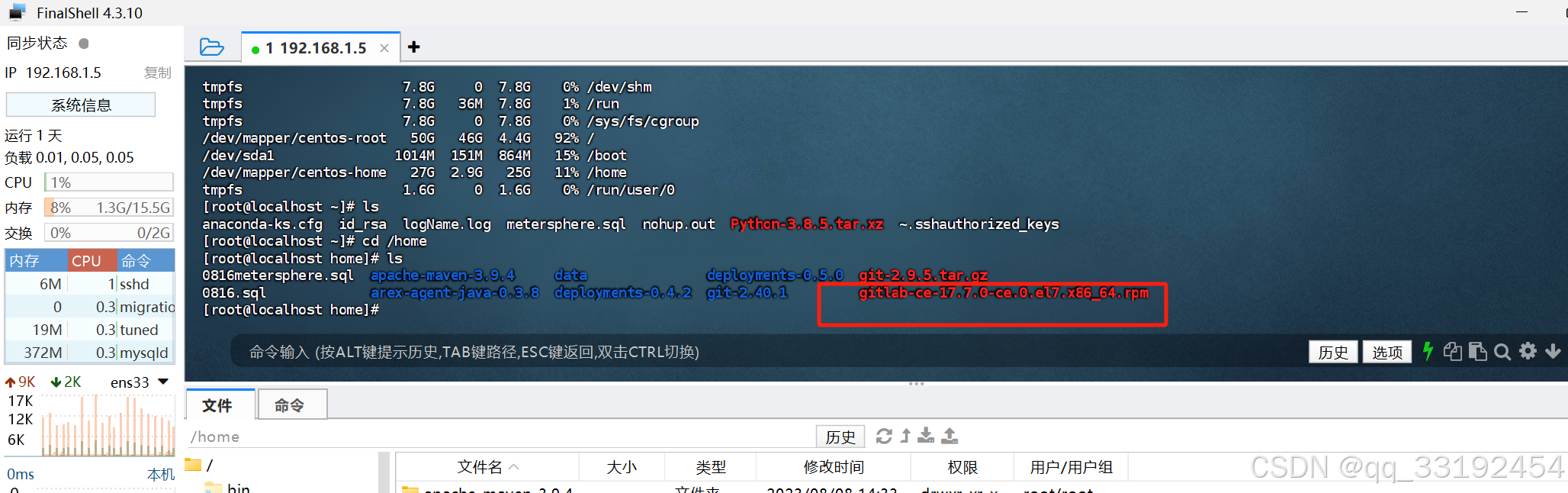 linux离线安装gitlab_linux 离线安装gitlab-CSDN博客