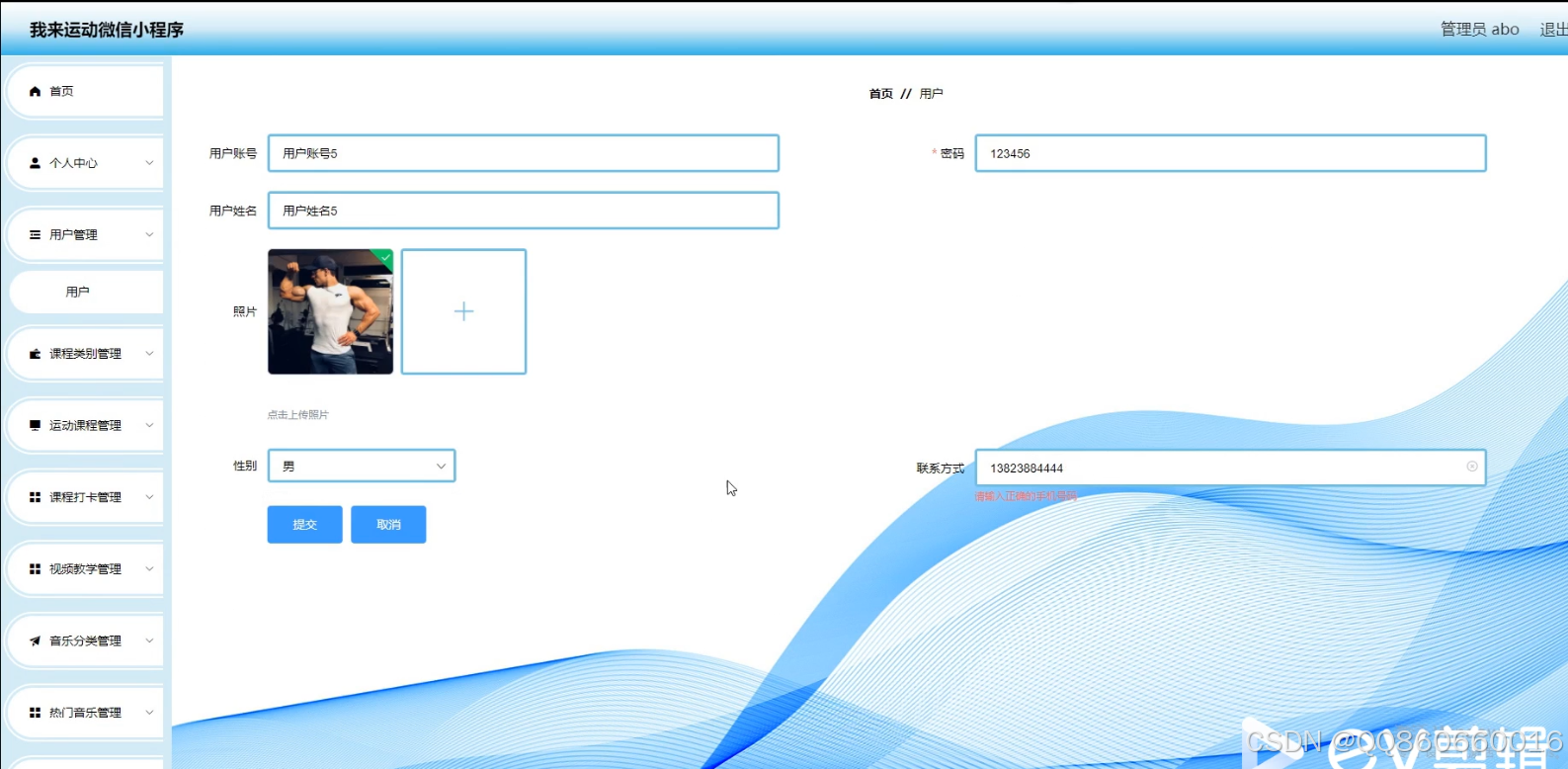 Java毕业设计基本微信小程序的我来运动健身系统源码文档调试讲解 Csdn博客