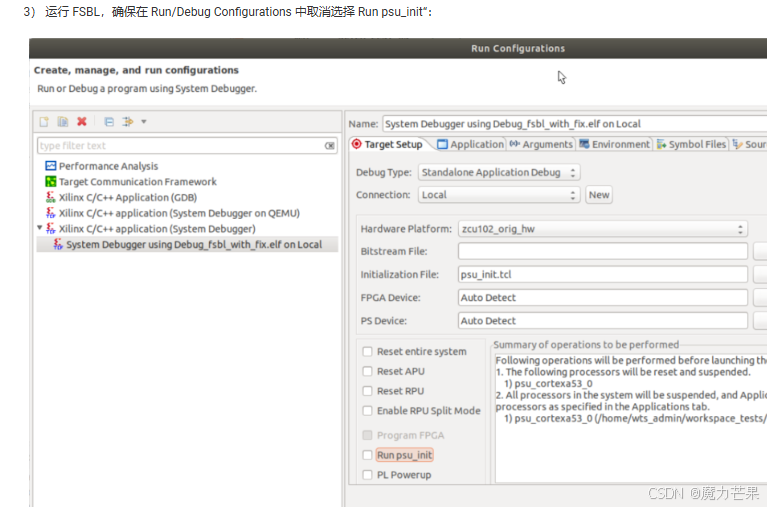 VITIS2023报错：Error while launching program: Memory write error at 0xFFFC0000. Cannot read ...