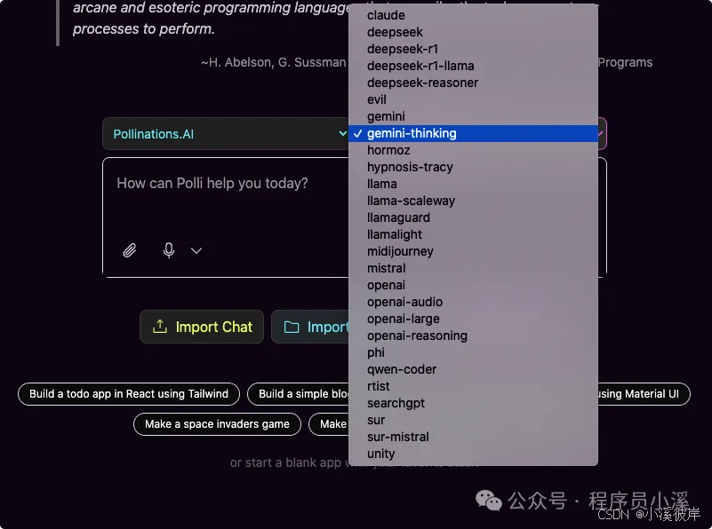 Pollinations开源免费的AIGC服务-CSDN博客