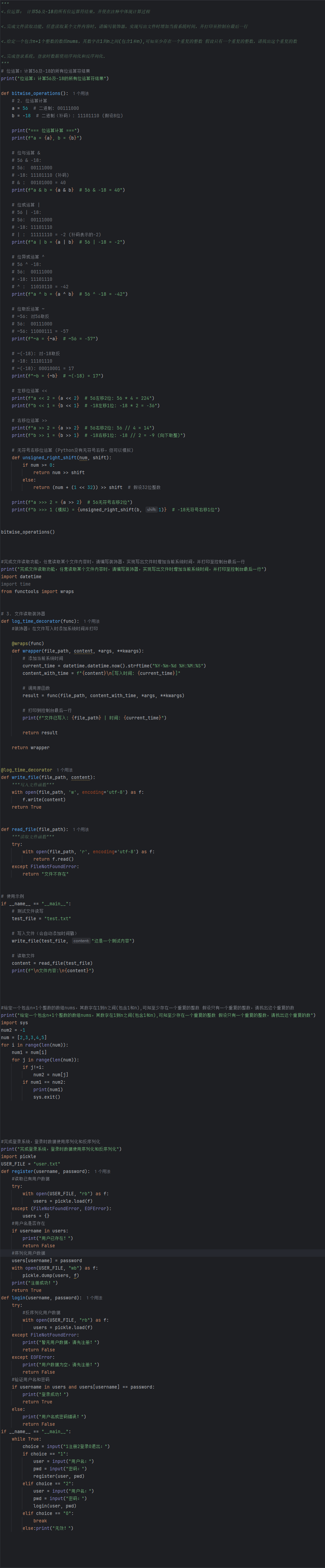 Python第四次作业-CSDN博客