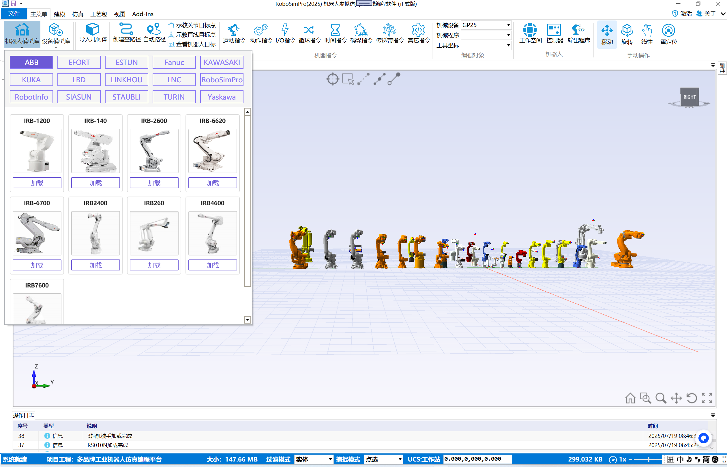 【重磅发布】工业软件RoboSimPro 2025.1上线，机器人界的 “汉语普通话”-CSDN博客