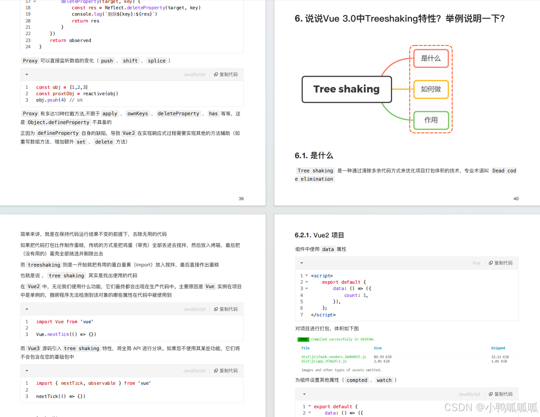 面试官：来谈谈vue3的provide和inject实现多级传递的原理provide 与inject只能实现根节点传子节点吗 Csdn博客