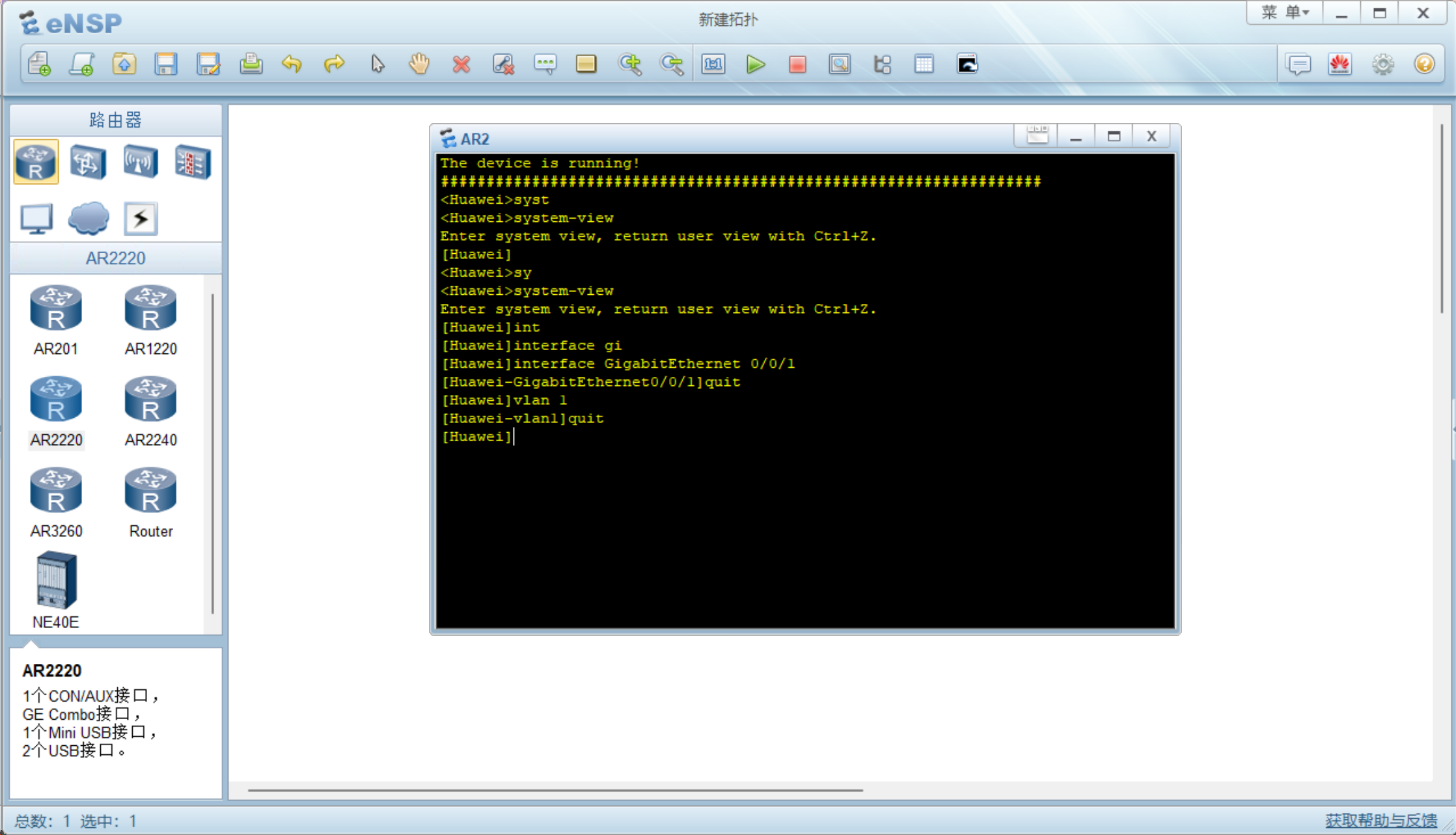 网络设备命令行操作（华为VRP）-CSDN博客