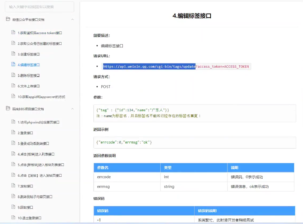 测开学习笔记——接口自动化（一、全面熟练Requests库以及底层方法调用逻辑、二、接口自动化实战、三、接口关联、四、接口自动化测试框架封装）_接口响应四要素-CSDN博客