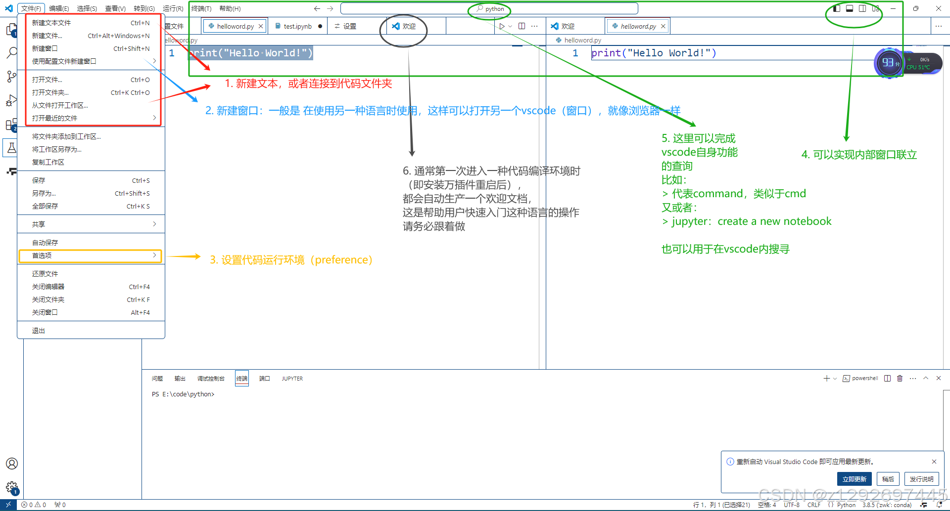 Vs Code 使用指南vs Code使用教程 Csdn博客