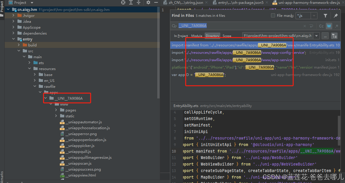 uniapp鸿蒙NEXT浅尝心得（持续更新）_uniapp鸿蒙能跑吗-CSDN博客