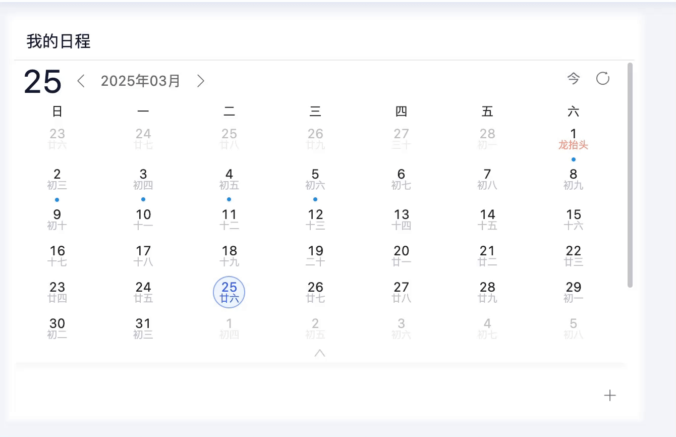 fullcalendar全局日历深度定制(自适应、月、周视图）_daycellcontent-CSDN博客