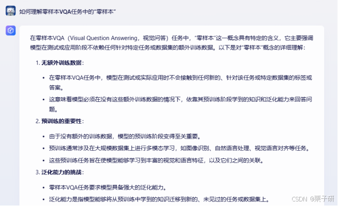 【阅读笔记】Zero-shot Visual Question Answering using Knowledge Graph-CSDN博客