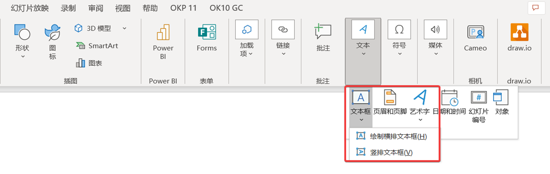 【PowerPoint专栏】PowerPoint 中的文本框-CSDN博客