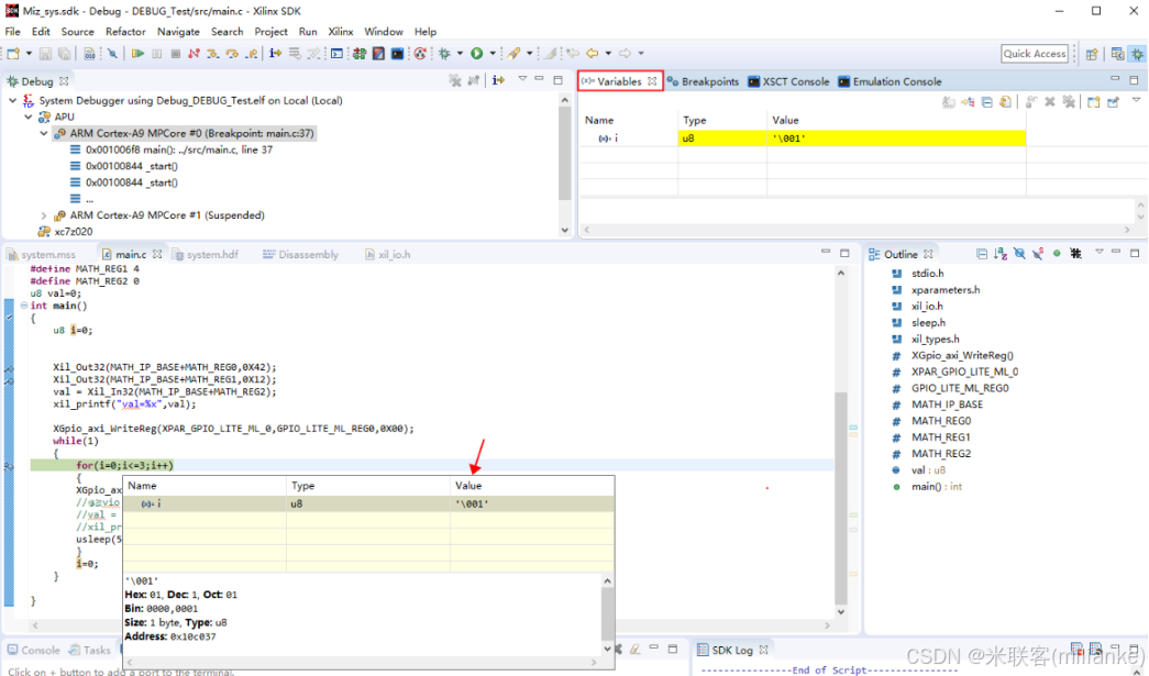 [米联客-XILINX-H3_CZ08_7100] FPGA_SDK入门篇连载-03SOC 调试技巧入门_米联客fpga-CSDN博客
