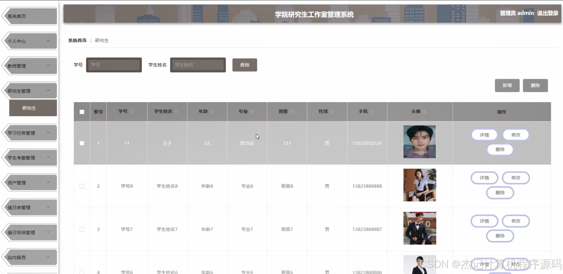 【开题报告】基于springbootvue学院研究生工作室管理系统(程序源码论文 计算机毕业设计 Csdn博客