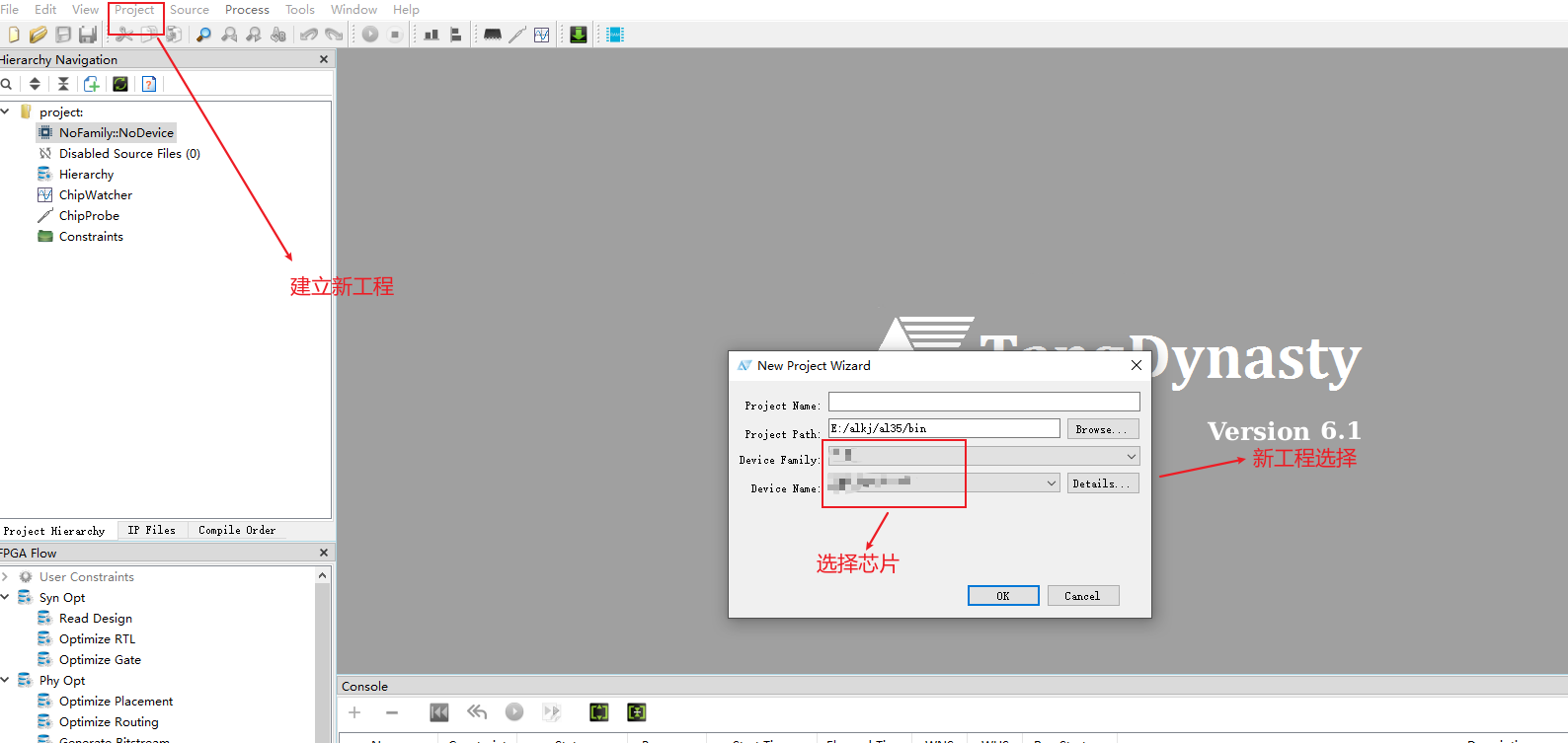 安路SOC开发流程（TD联合FD——最新版）_安路td6.0最新版本更新内容介绍-CSDN博客