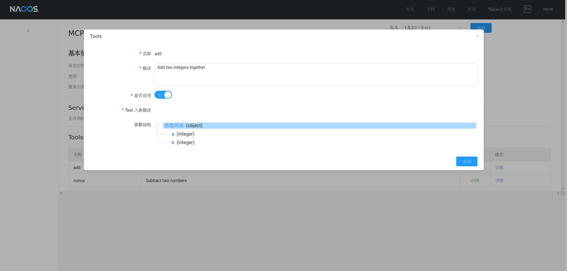 RooCode结合NacosMCP实践_nacos-mcp-wrapper-python-CSDN博客