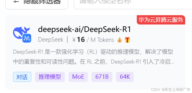【详细】硅基流动+deepseekapi+cursor教程_cursor 硅基流动-CSDN博客