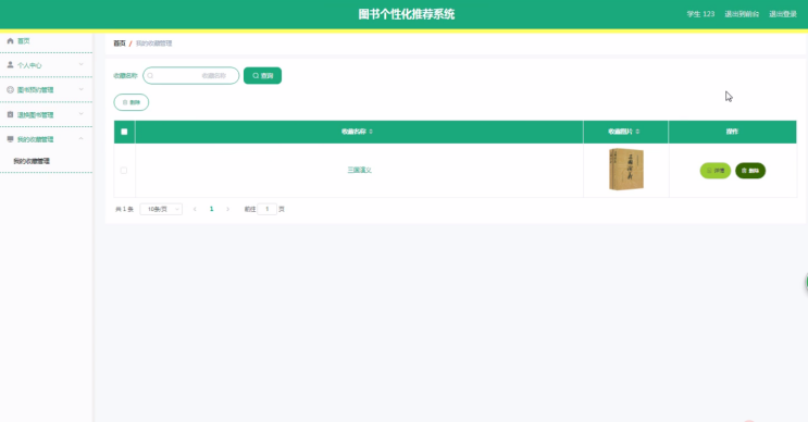 基于springbootmysql的图书个性化推荐系统的设计与实现 Csdn博客