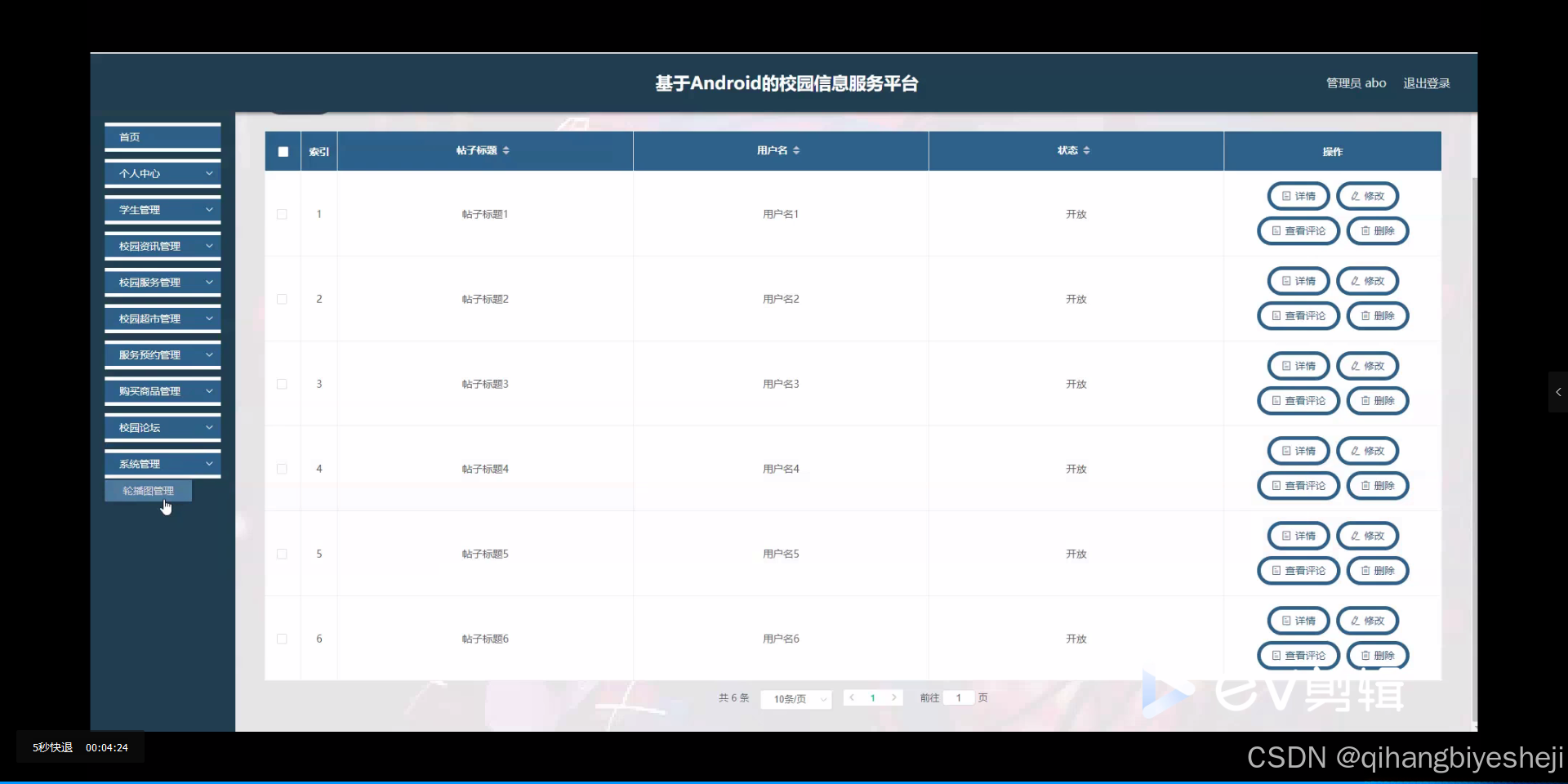 [附源码]计算机毕业设计Python+uniapp基于Android的校园信息服务平台isonm(程序+源码+LW+远程部署)-CSDN博客