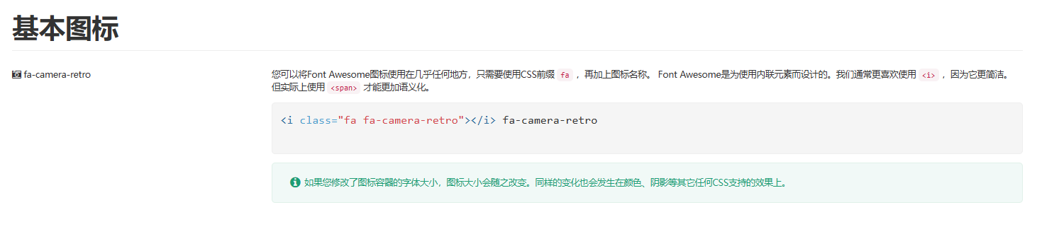 Element UI中引用第三方图标库Font Awesome和通过Axios网络请求的方法_font-awesome.min.css-CSDN博客