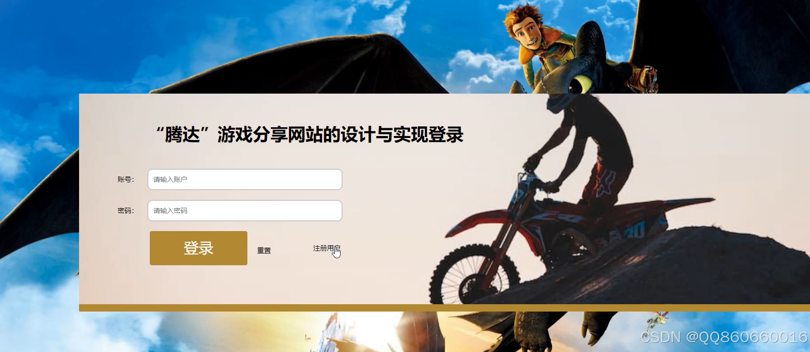 Python+Django“腾达”游戏分享网站的设计与实现(Pycharm Flask Django Vue mysql)-CSDN博客