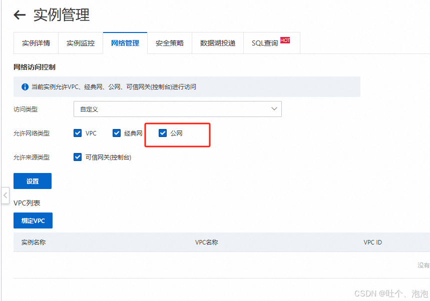java中使用阿里云Tablestore（ots）-CSDN博客