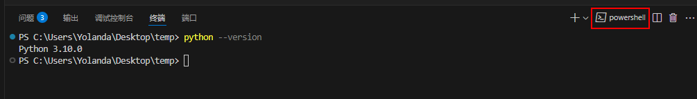 解决cmd和powershell执行python Version显示结果不一致问题powershell Python版本 Csdn博客