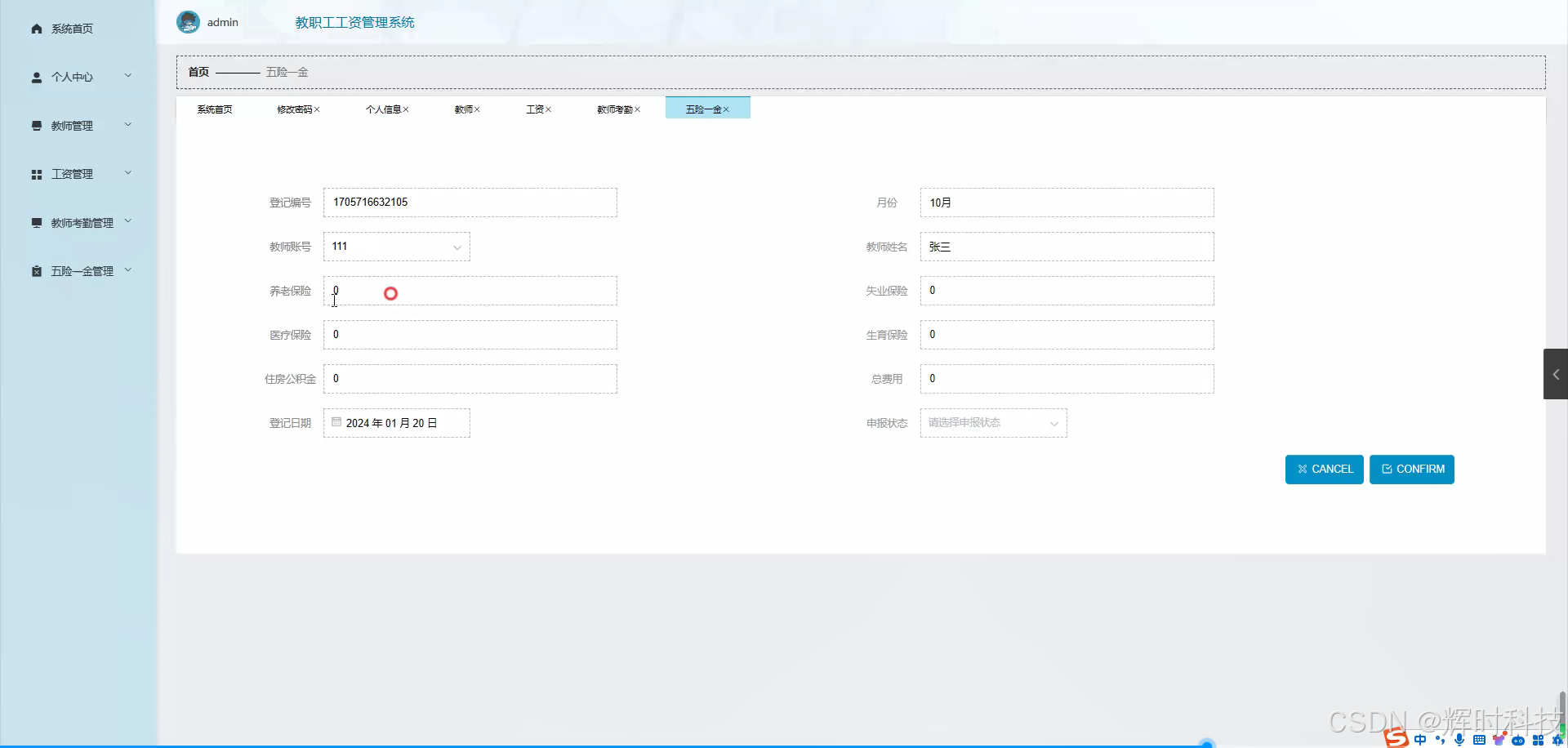 Springboot毕设教职工工资管理系统论文程序部署教职工薪资管理系统 Csdn博客