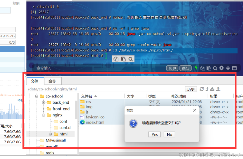 前后端对接、vue部署、Nginx部署、Java部署【全套部署流程】_nginx vue java-CSDN博客