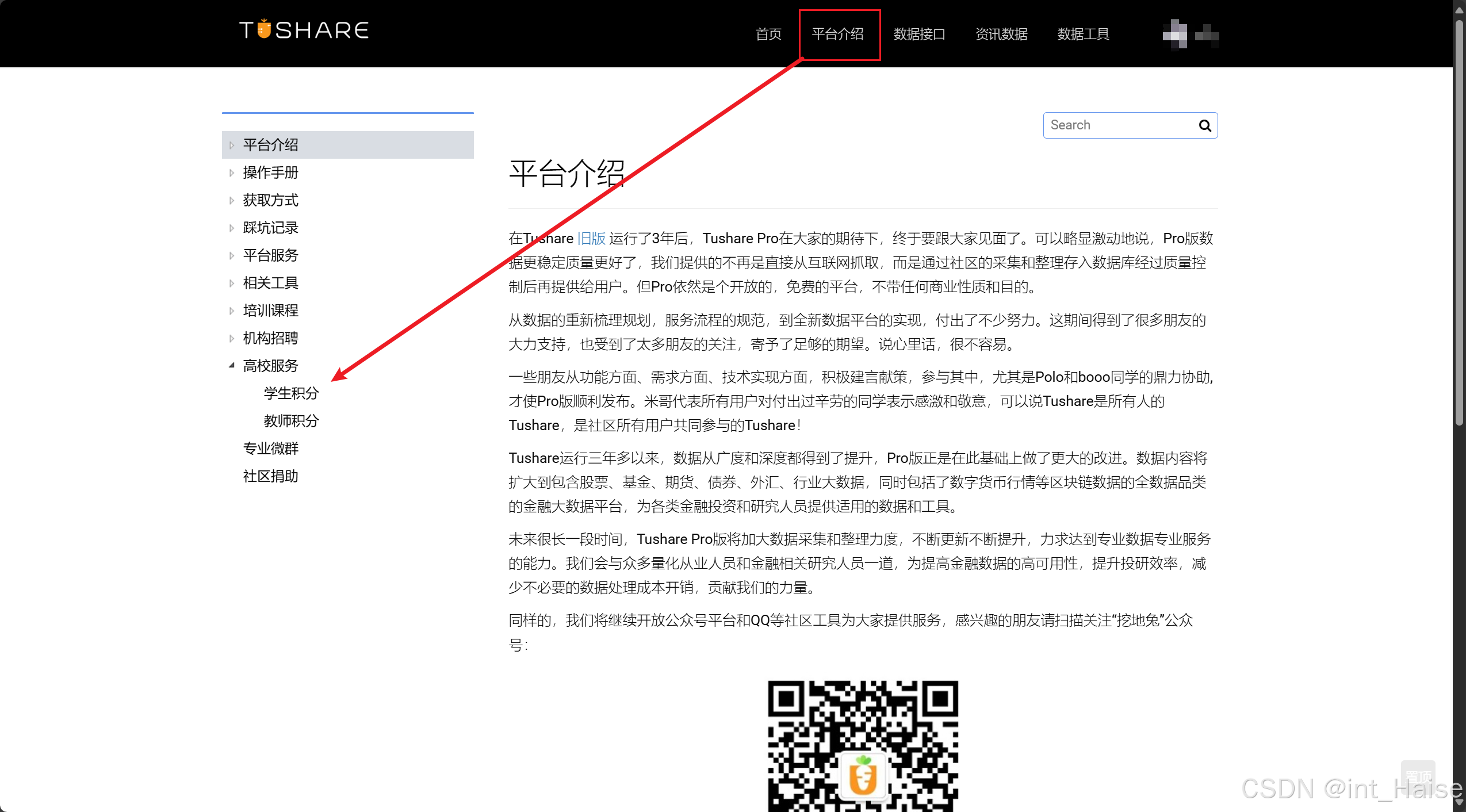 Tushare数据使用感受-CSDN博客