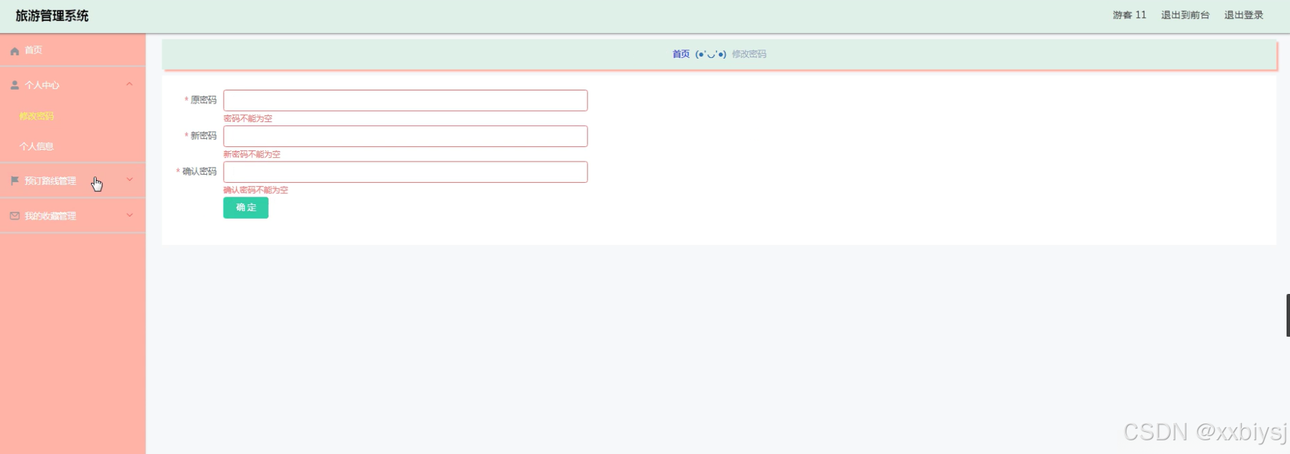 Java毕设项目旅游管理系统(javavuemybatismavenmysql)mysql Maven Csdn博客