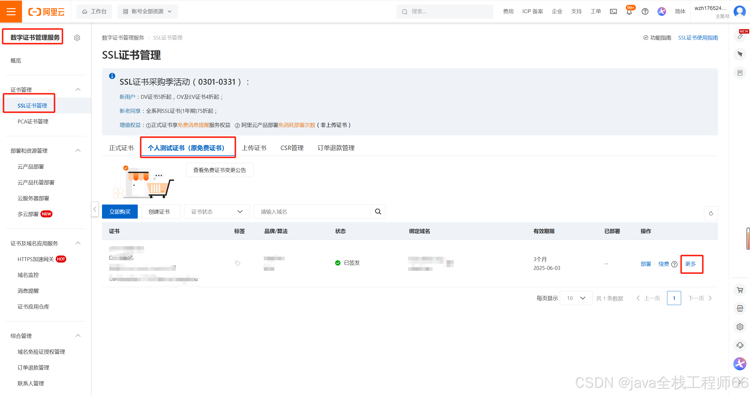 nginx配置https ssl证书_nginx配置ssl证书请求服务端端口7777-CSDN博客