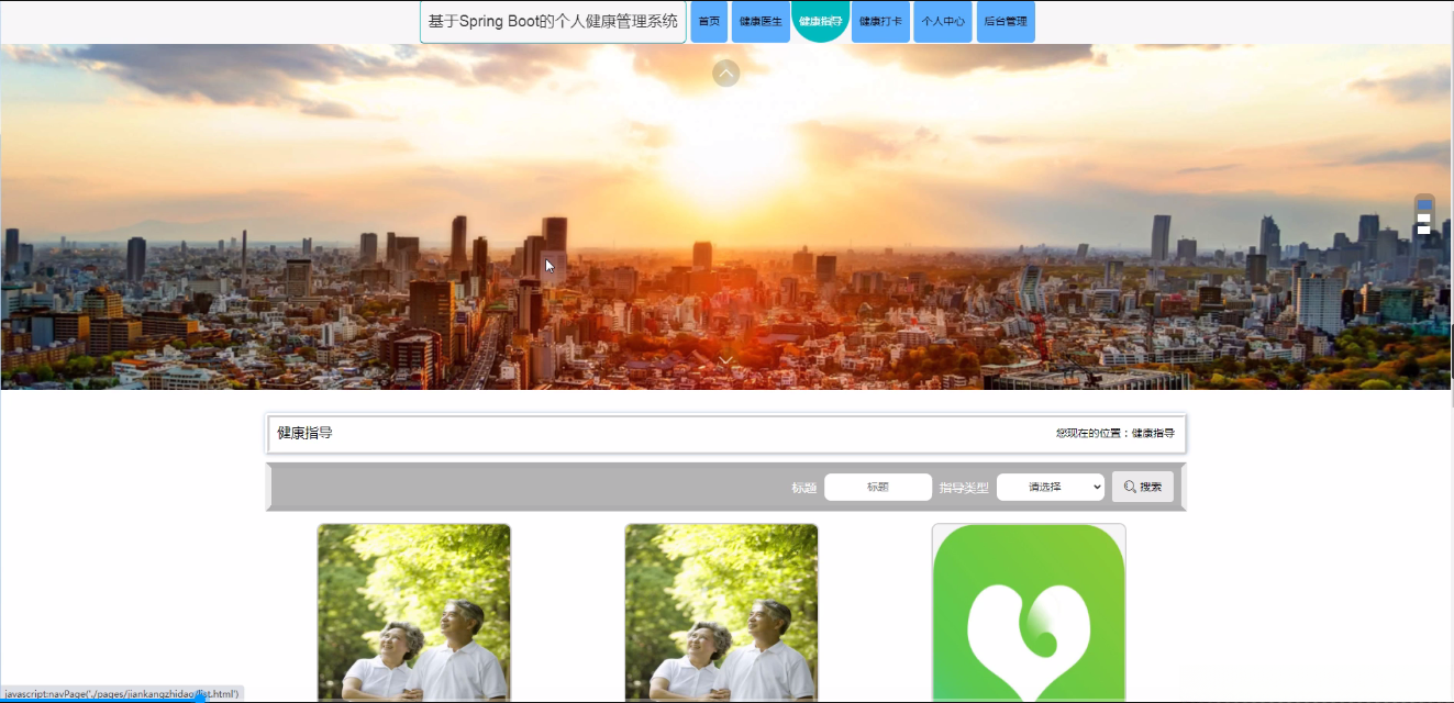 Springboot毕设项目基于springboot的个人健康管理系统319rt（javavuemybatismavenmysql） Csdn博客