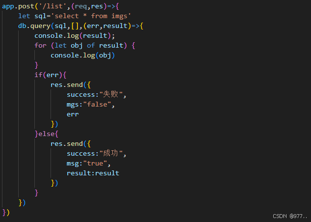 node.js+mysql创建数据库连接，在Postman上进行查询数据_用postman查询mysql表数据怎么写-CSDN博客