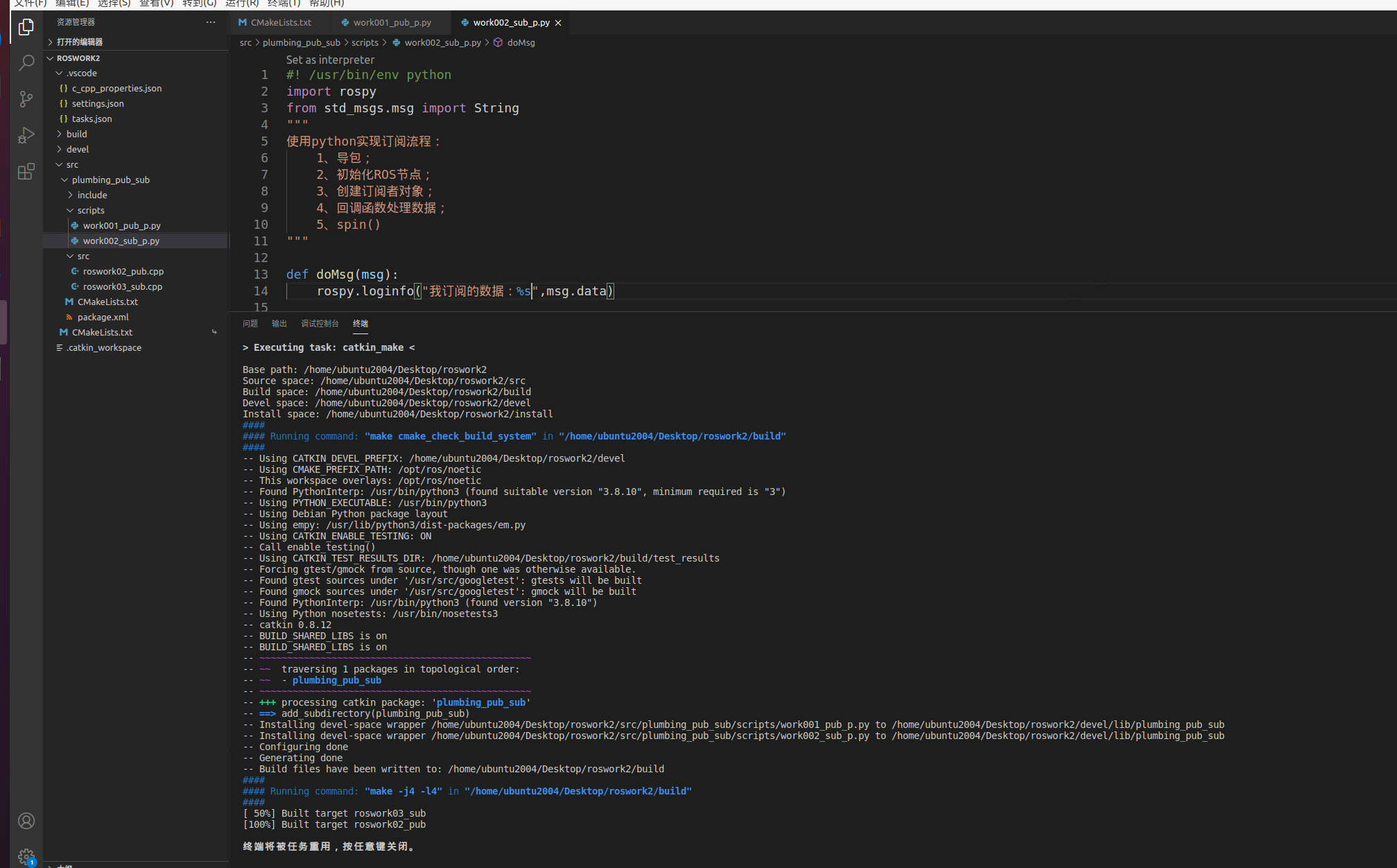 ros0基础-day4-CSDN博客