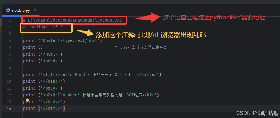 Python CUI编程使用apache出现乱码以及报错Internal Server Error解决方案_apache cgi运行python程序 中文乱码-CSDN博客