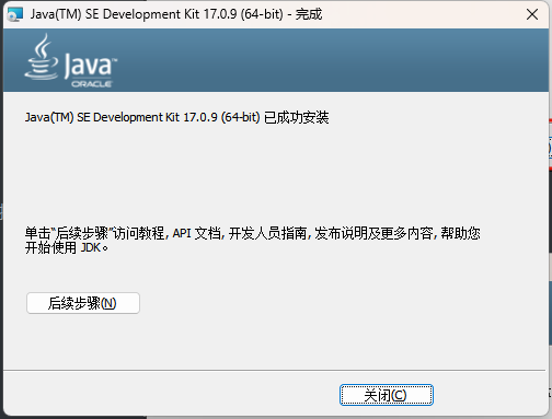 JDK 17的下载和安装_jre17-CSDN博客